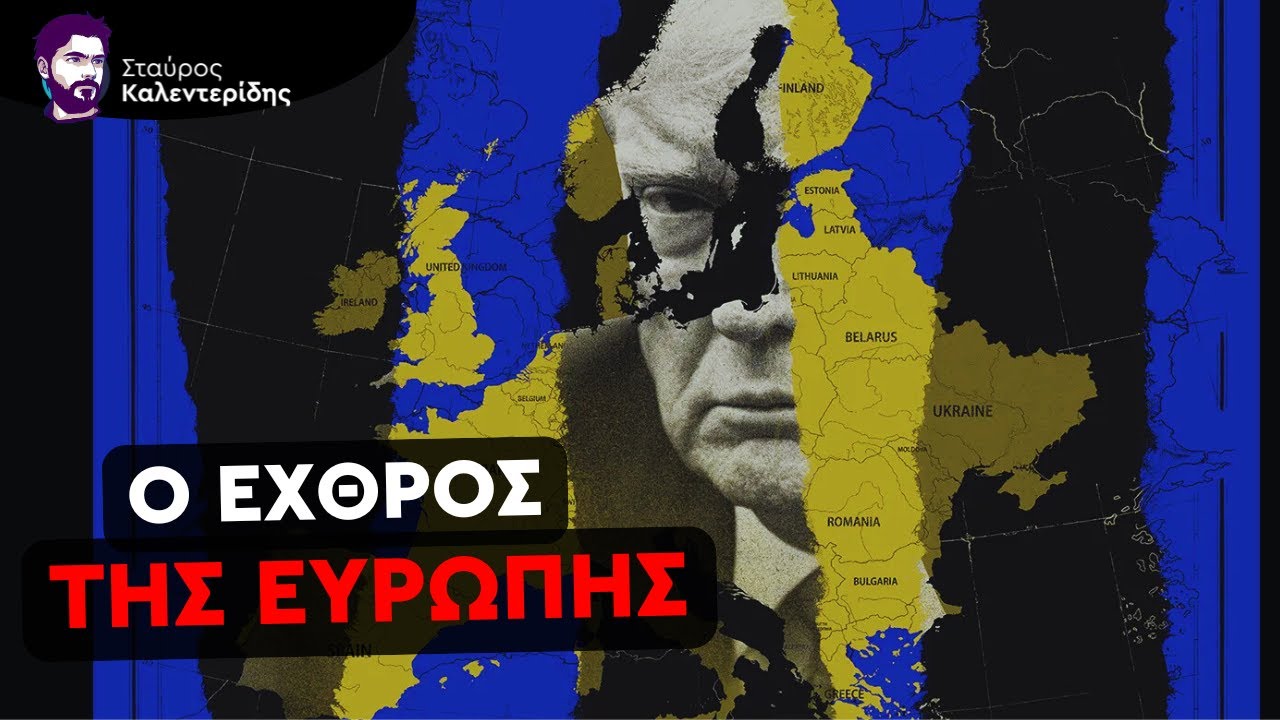 Οι ΗΠΑ Πιέζουν για Γρήγορο Τέλος του Ζελένσκι - YouTube