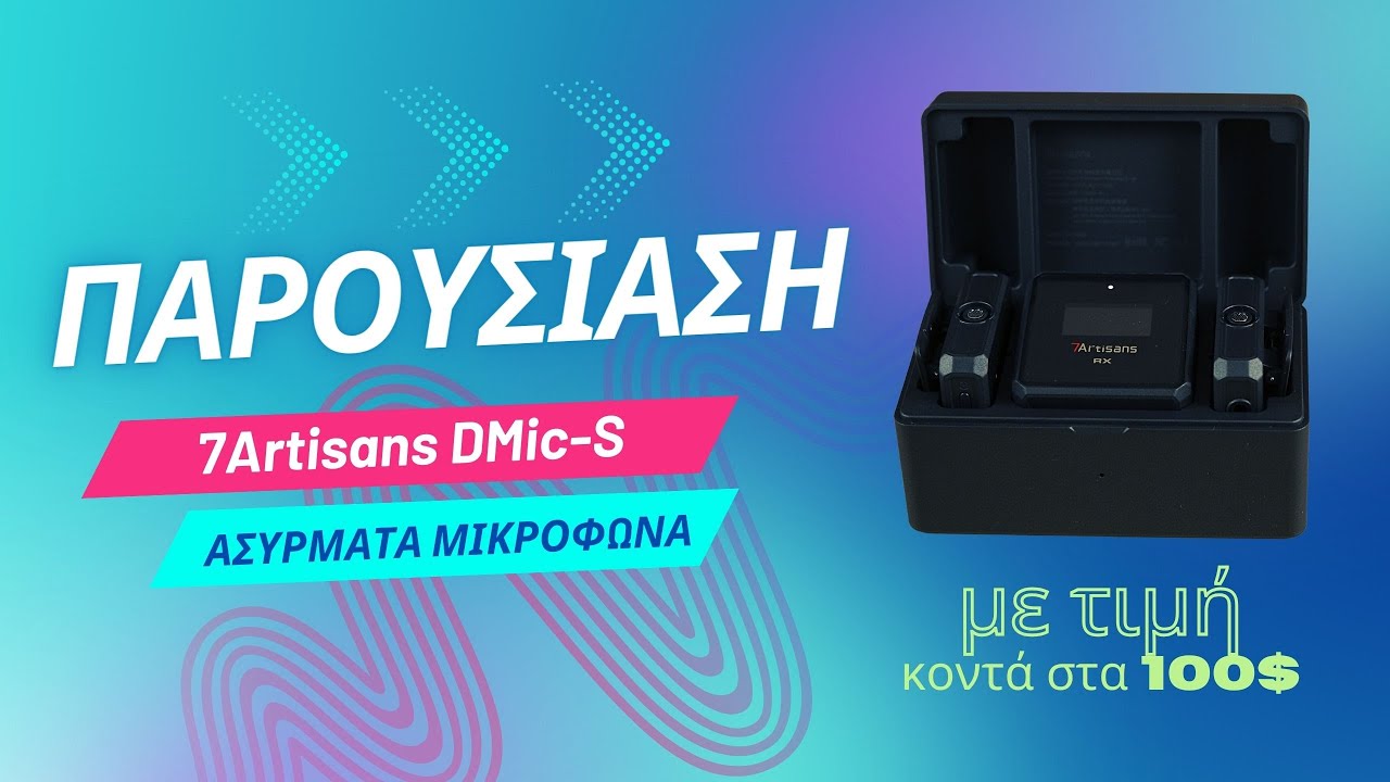 Φθηνά ασύρματα μικρόφωνα για δημιουργούς βίντεο! Τσέκαρε τα! # ...