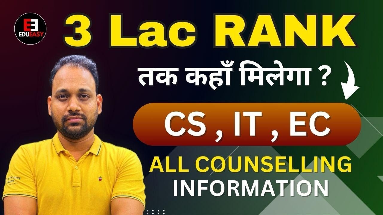 3 LAC RANK तक कहा मिलेगा CSE, IT, ECE COUNSELLING की सारी जानकारी ...