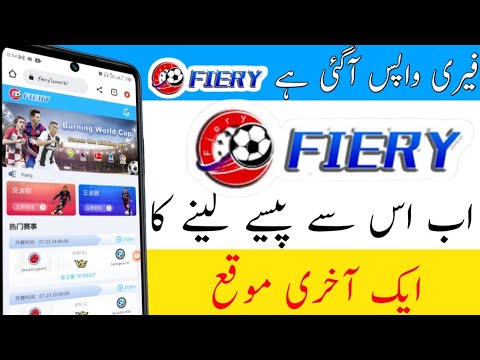 Fiery7 Wapis A Gai 2023 | New Earning App 2023 | Sign Up 350 Free | Fiery7 Se Apne Pasie Kase ...