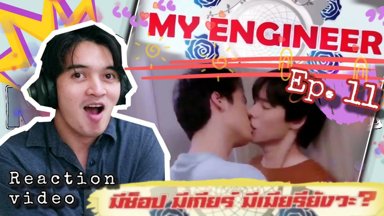 MY ENGINEER มีช็อป มีเกียร์ มีเมียรึยังวะ EPISODE 11 | REACTION | BOSS AND MEK FINALLY!!! WAAA ...