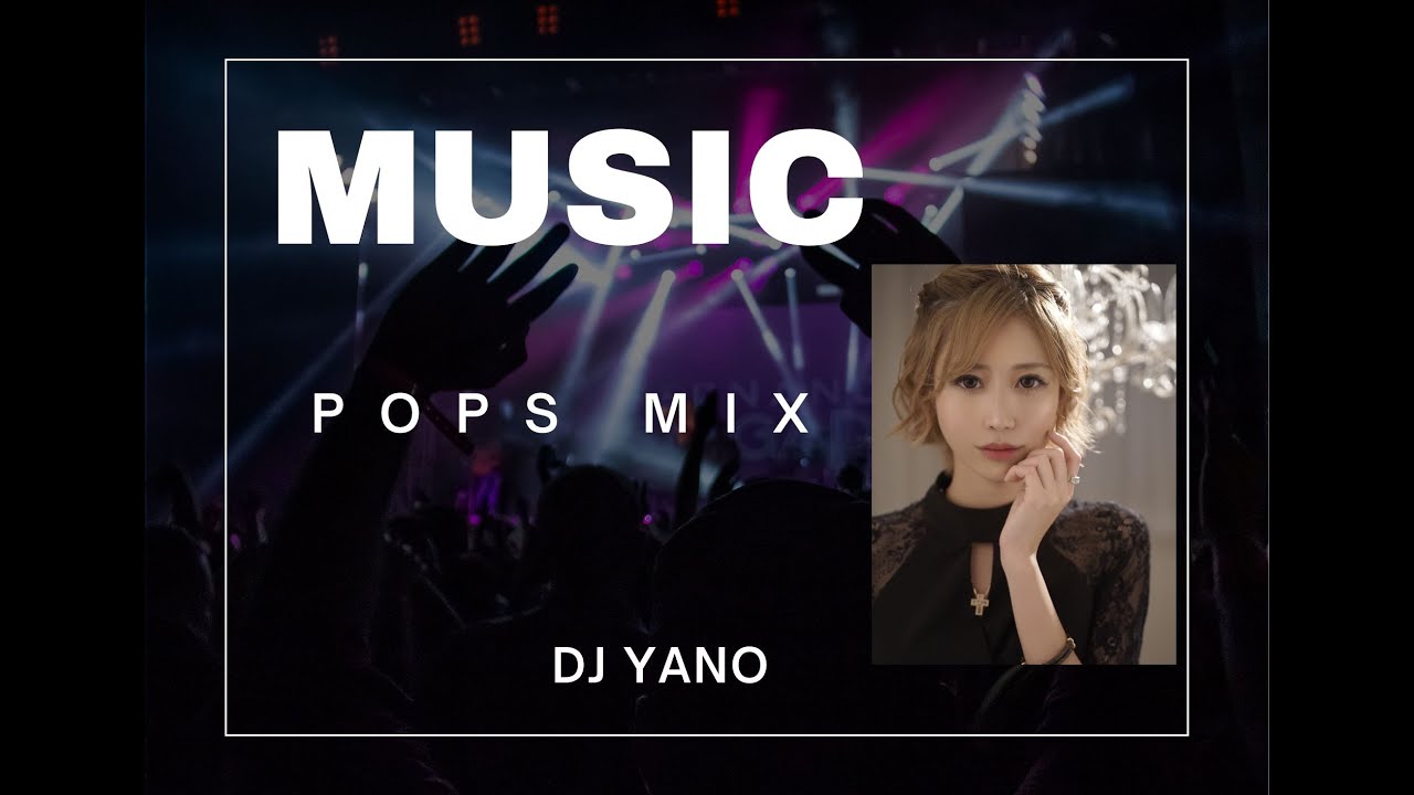クラブ定番 今でも流れてる！ POPS - 60分MIX DJ YANO - YouTube