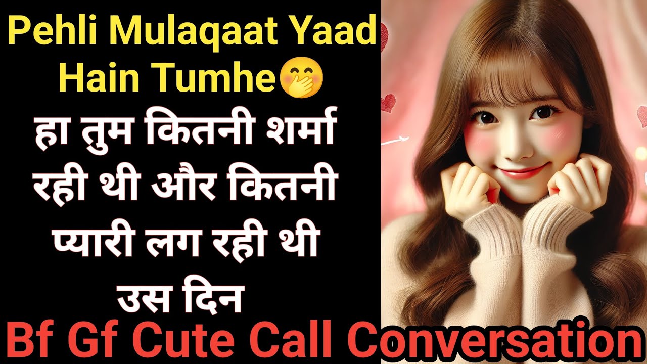 Bf Gf Cute Call Conversation | Gf Bf Call Conversation | Couple Call ...