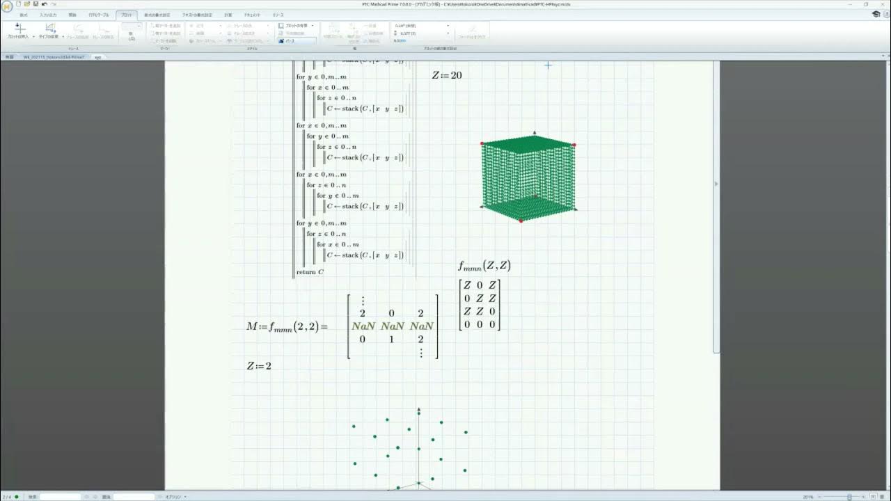 Mathcad Prime 7 Plot-5 (Connect points in a 3D plot to visualize shapes ...