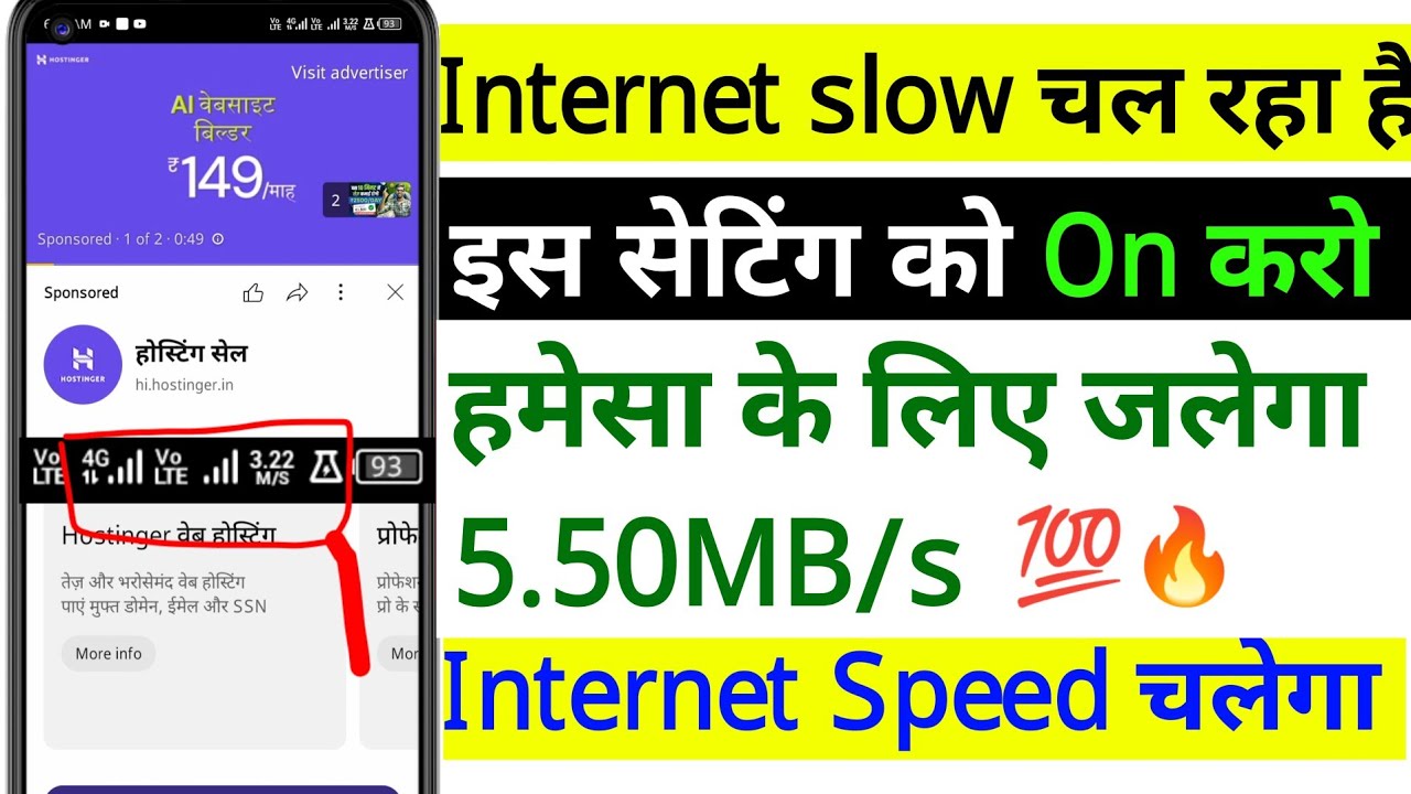 Airtel internet slow chal raha hai to kya kare | Airtel net speed slow ...