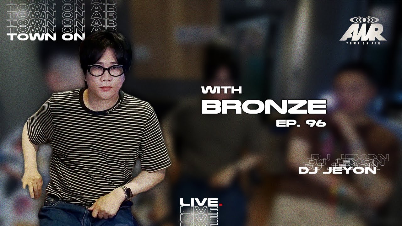 Bronze 편 다시보기 | Town on Air : DJ Jeyon_Ep.96 - YouTube