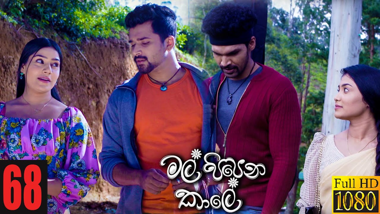 Mal Pipena Kaale | Episode 68 06th January 2022 - YouTube