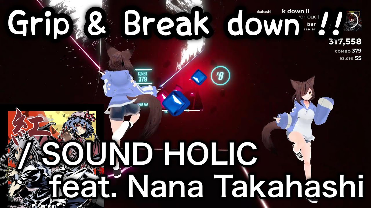 【Beat saber】Grip & Break down !! - SOUND HOLIC feat. Nana Takahashi / 東方ボーカル - YouTube