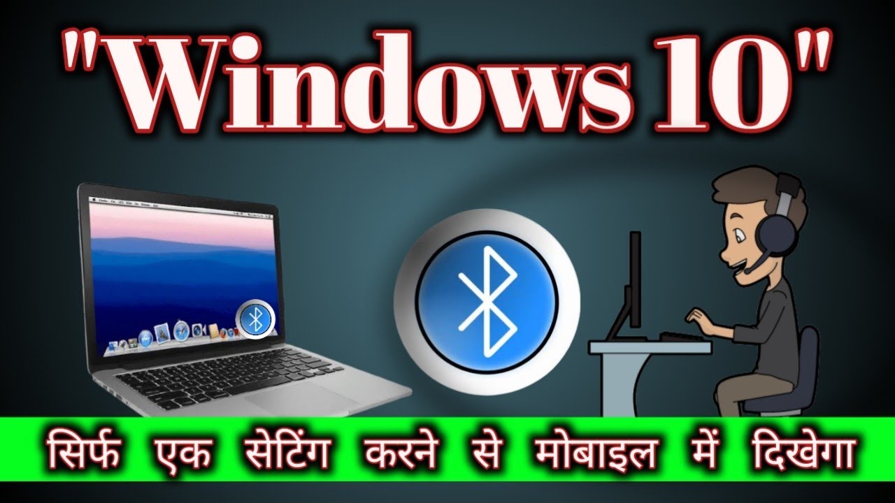 Laptop में bluetooth कैसे on करते हैं || allow Bluetooth Device to find ...