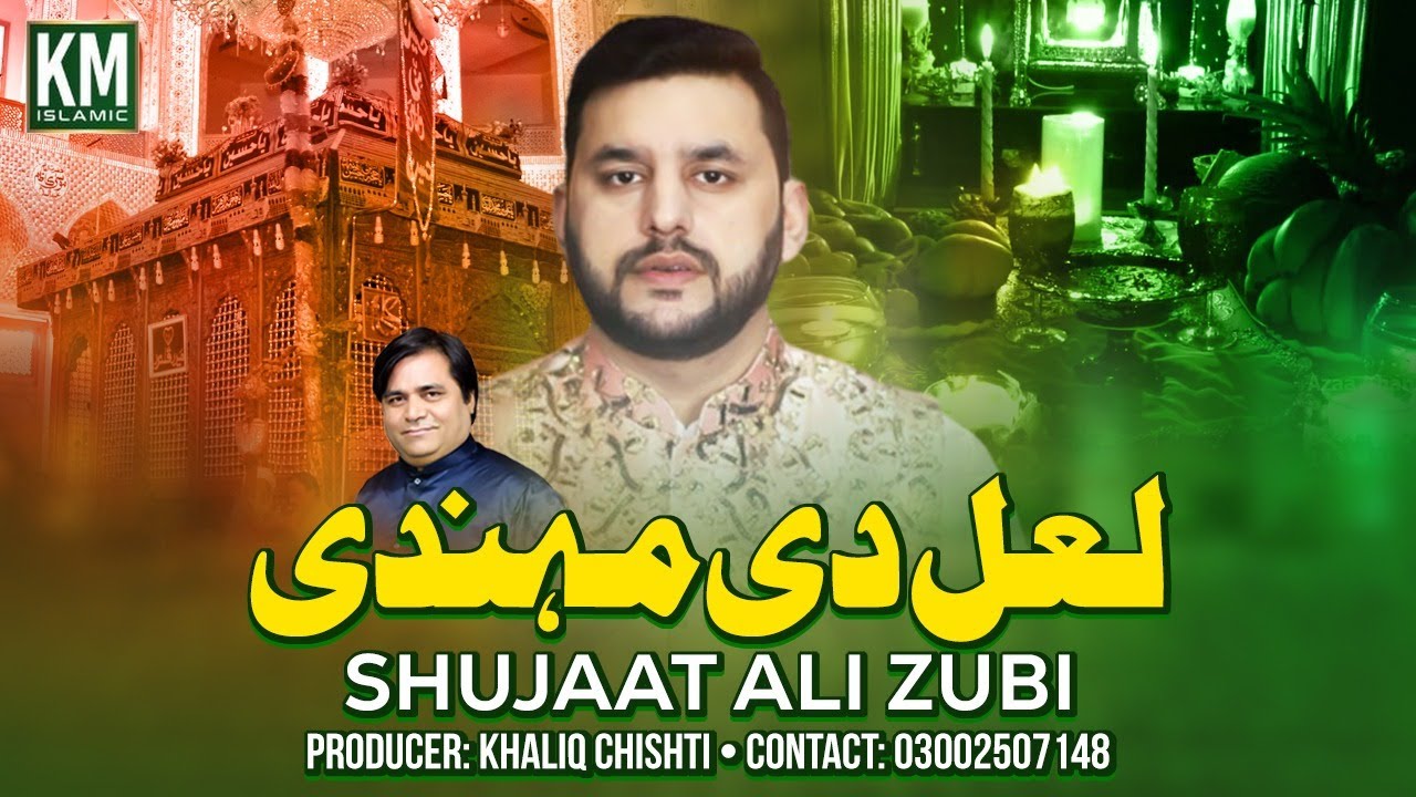 Lal De Mehndi | Shujaat Ali Zubi | Qaseeda | Dhamaal | KM Islamic - YouTube