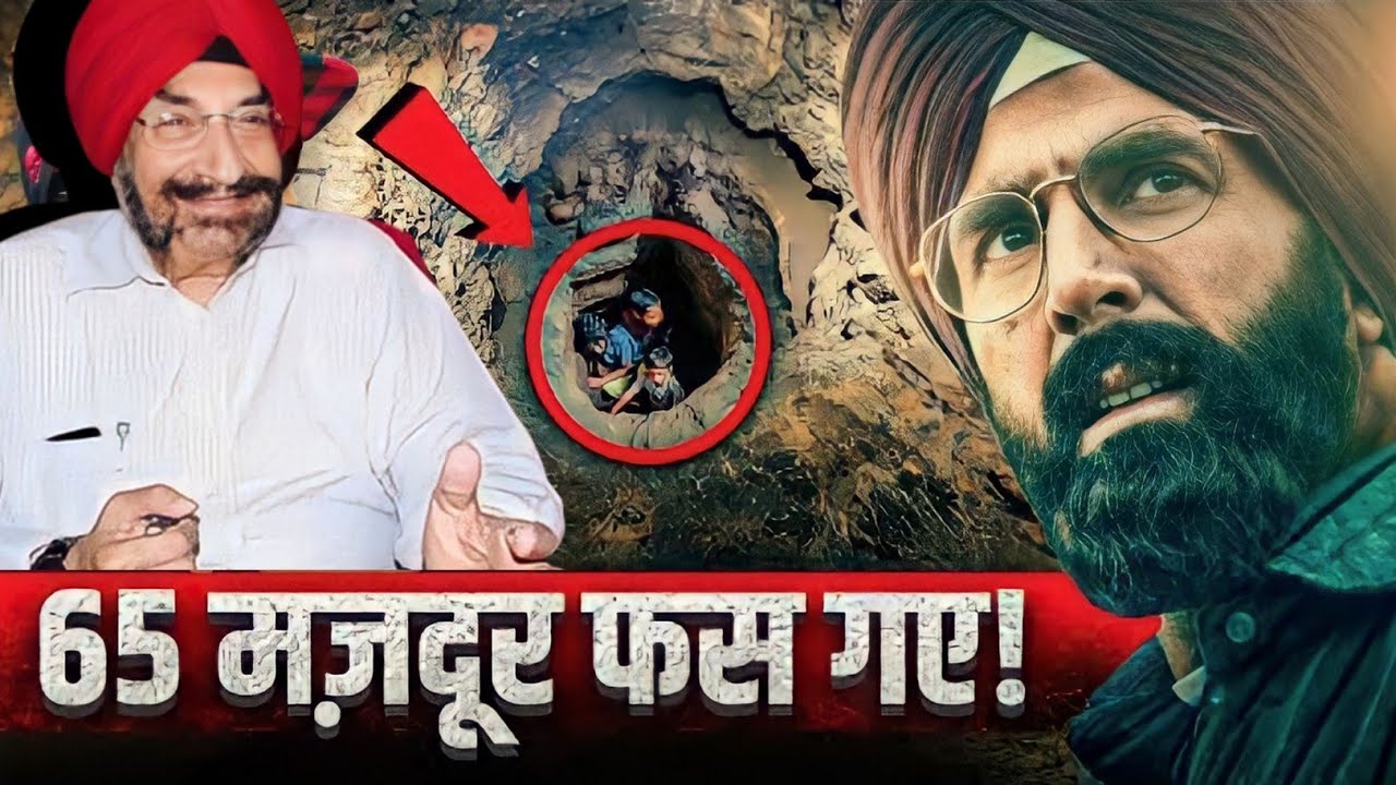 Mission Raniganj The Real Story । Manish Success Library - YouTube