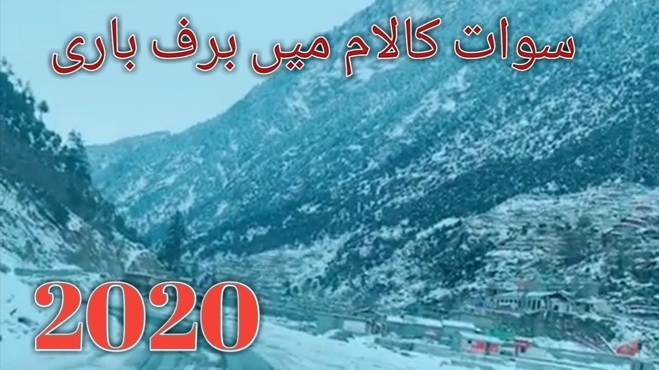 Beautiful Snow Fall In Kalam Swat 2020||Beautiful Pakistan - YouTube