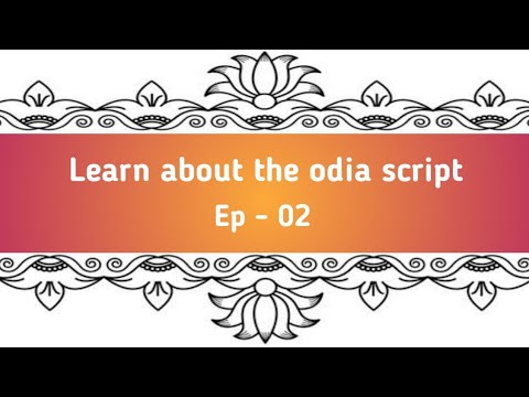 learn Odia language Hindi and English Division of Oriya Character आइए ...