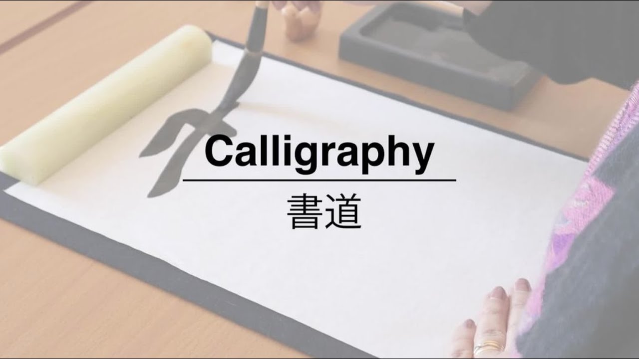 Calligraphy in the Classroom - YouTube