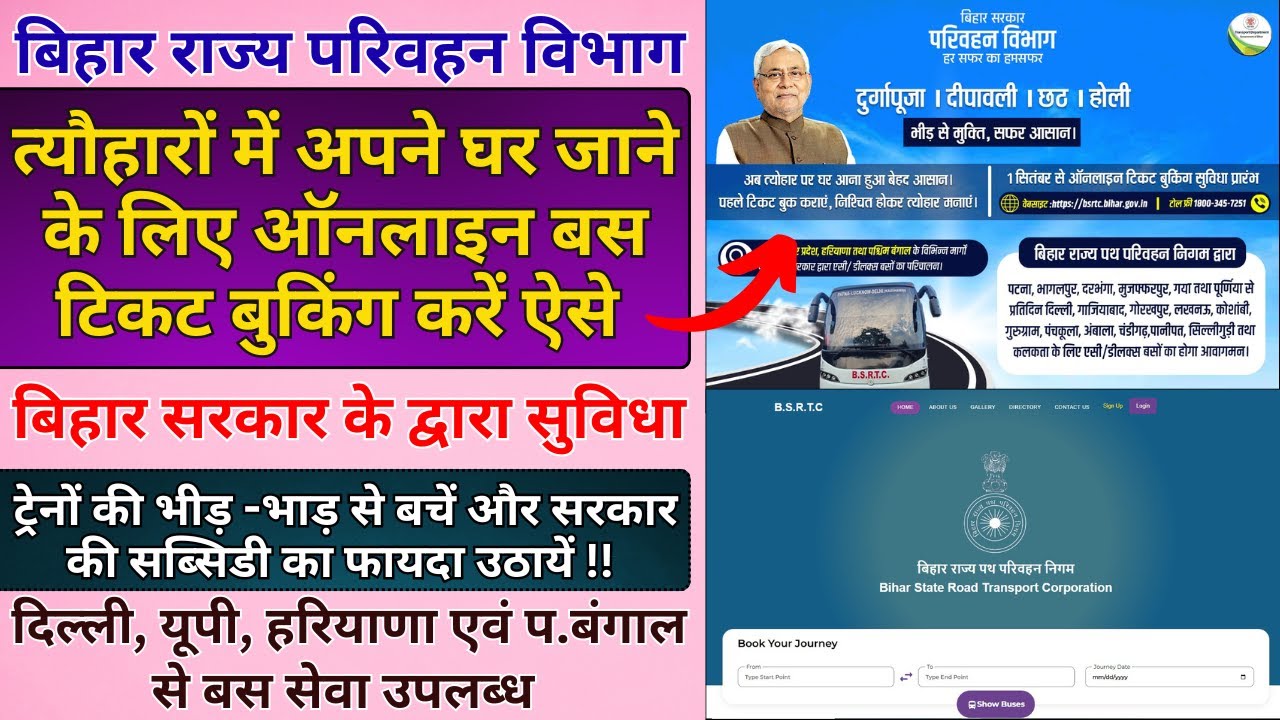 Delhi se Bihar Online Bus Ticket Booking 2025 | Diwali & Chhath Puja ...