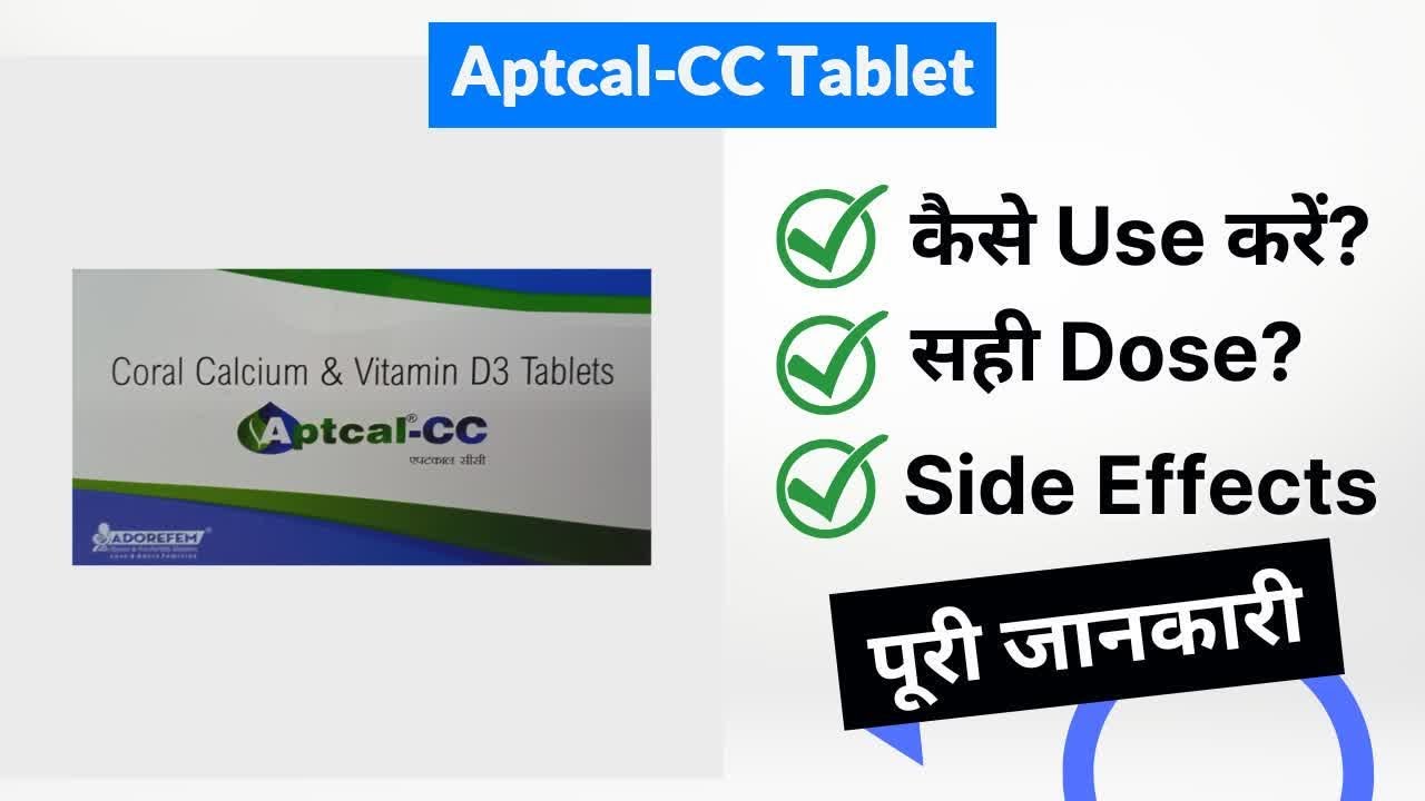 Aptcal-CC Tablet Uses in Hindi | Side Effects | Dose - YouTube