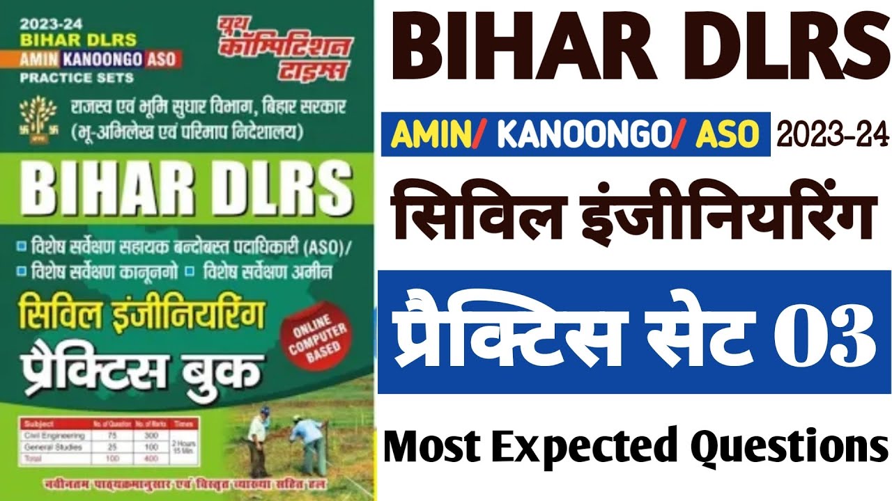 Bihar DLRS Practice set | Bihar Amin Previous Year Question | BTSC JE ...