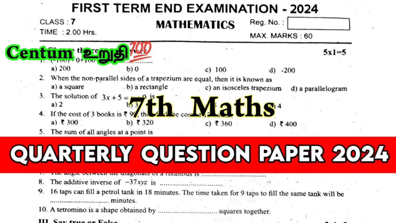 7th Maths Quarterly question paper 2024 | 7th Std Maths Quarterly Exam ...