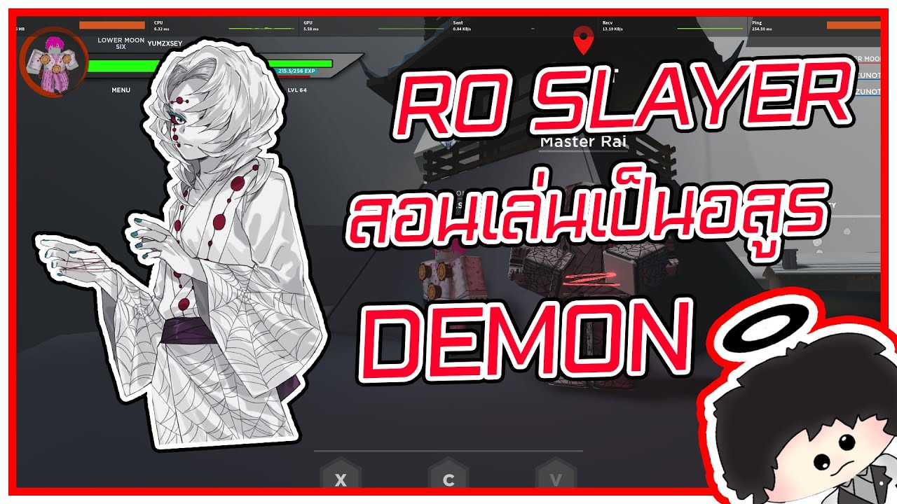 🗡ROBLOX // RO SLAYER สอนเล่น "อสูร"👹 พร้อมบอกวิธีเอา"เครื่องเเบบของนัก ...