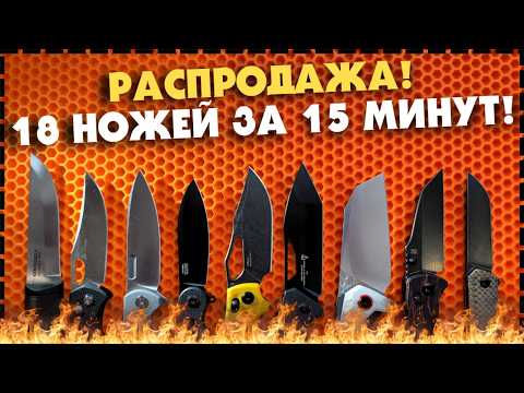 Какой Складной Нож Лучше Выбрать На Каждый День? ВЫБИРАЙ! РАСПРОДАЖА!
