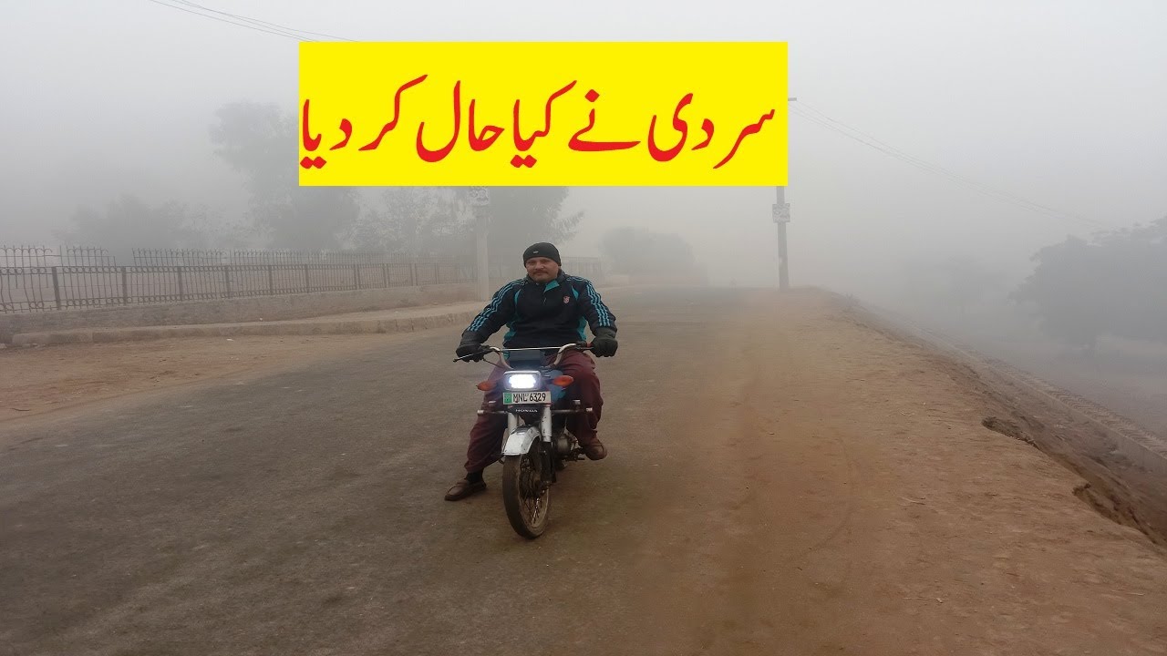 Current weather in Multan || Cuto Family - YouTube