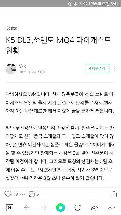 기아 K5 DL3,쏘렌토MQ4 곧 출시가 될거같습니다 2월초에 모형의 생김새를 알수있데요 - YouTube