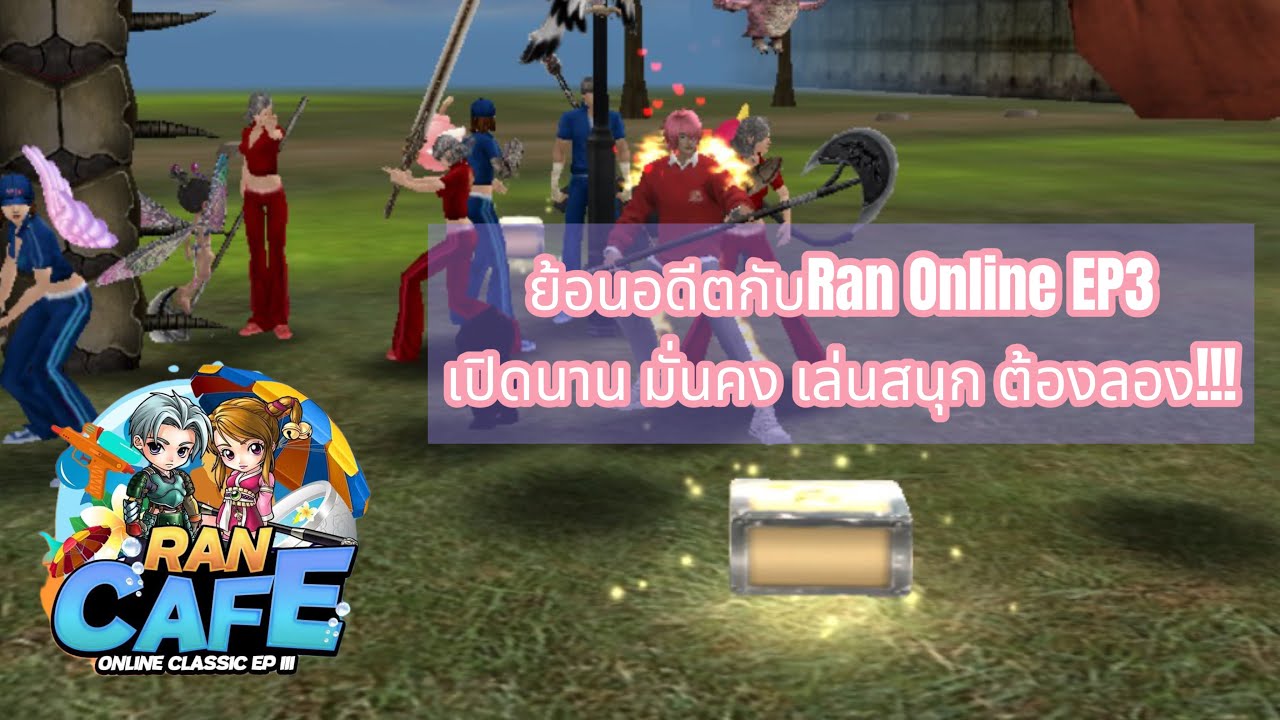 Ran Cafe EP.3 เวลกันต่อกับโตเกียวโตใจ ฉันต้องเวลตันให้ได้ - YouTube