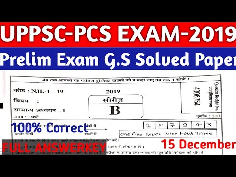 UPPSC-PCS Exam -15 Dec-2019||UPPCS GS Questions Solved Paper||UPPSC ...