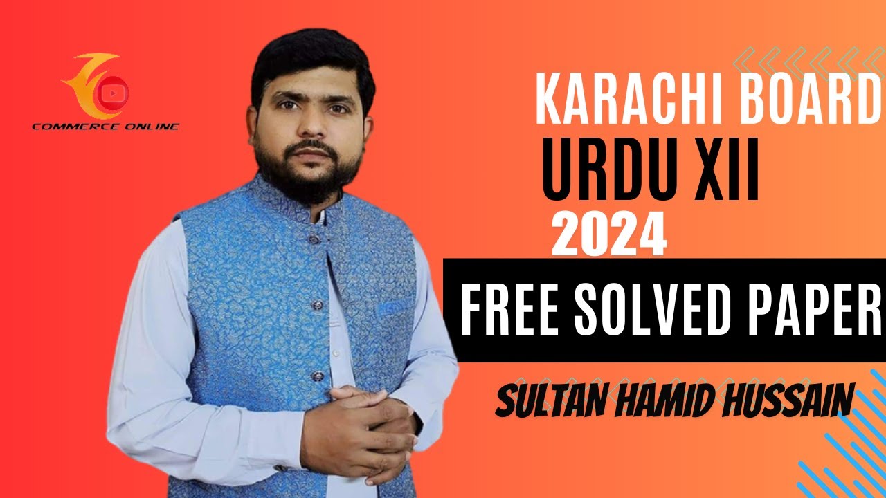 XII URDU MID NIGHT PAPER 2024 Solved | Exams 2024 | Commerce Online ...