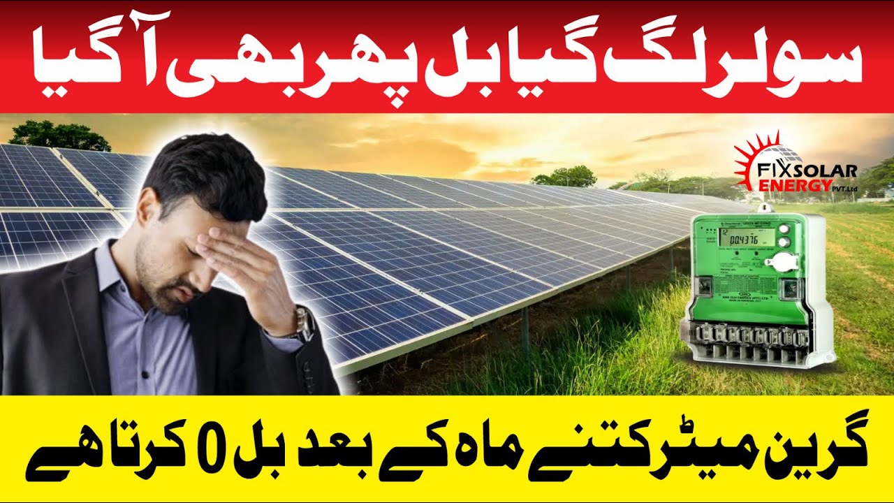 Solar System Installation 2025 | New updates About Solar System 2025 ...