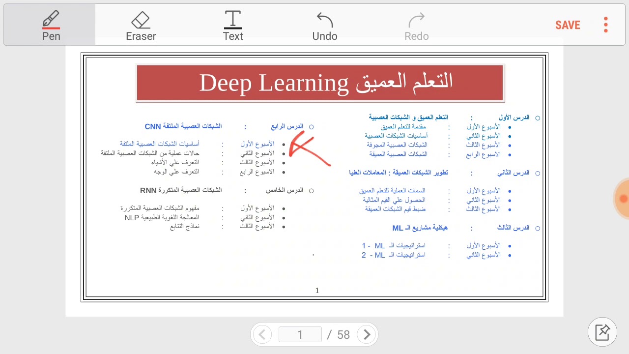 4.1.5 خطوة الفلتر Filter Stride - YouTube