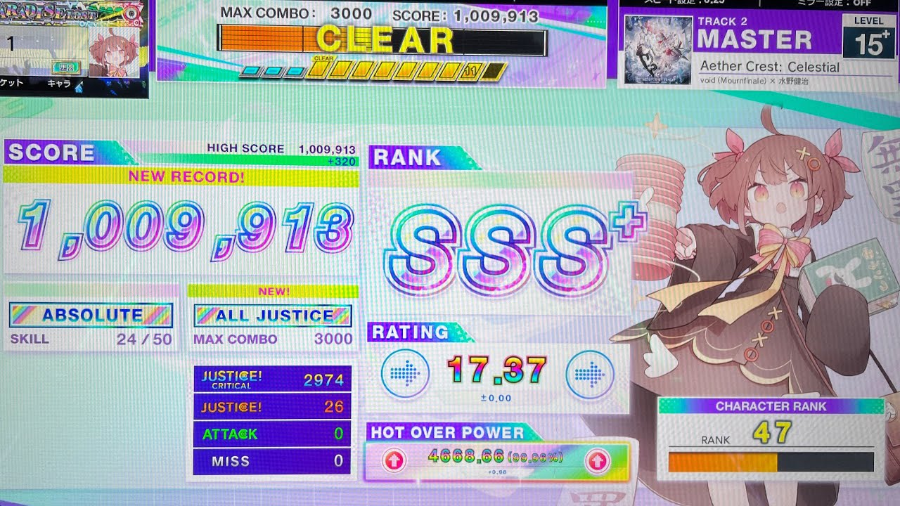 【CHUNITHM】 Aether Crest: Celestial (MAS) ALL JUSTICE 手元 - YouTube