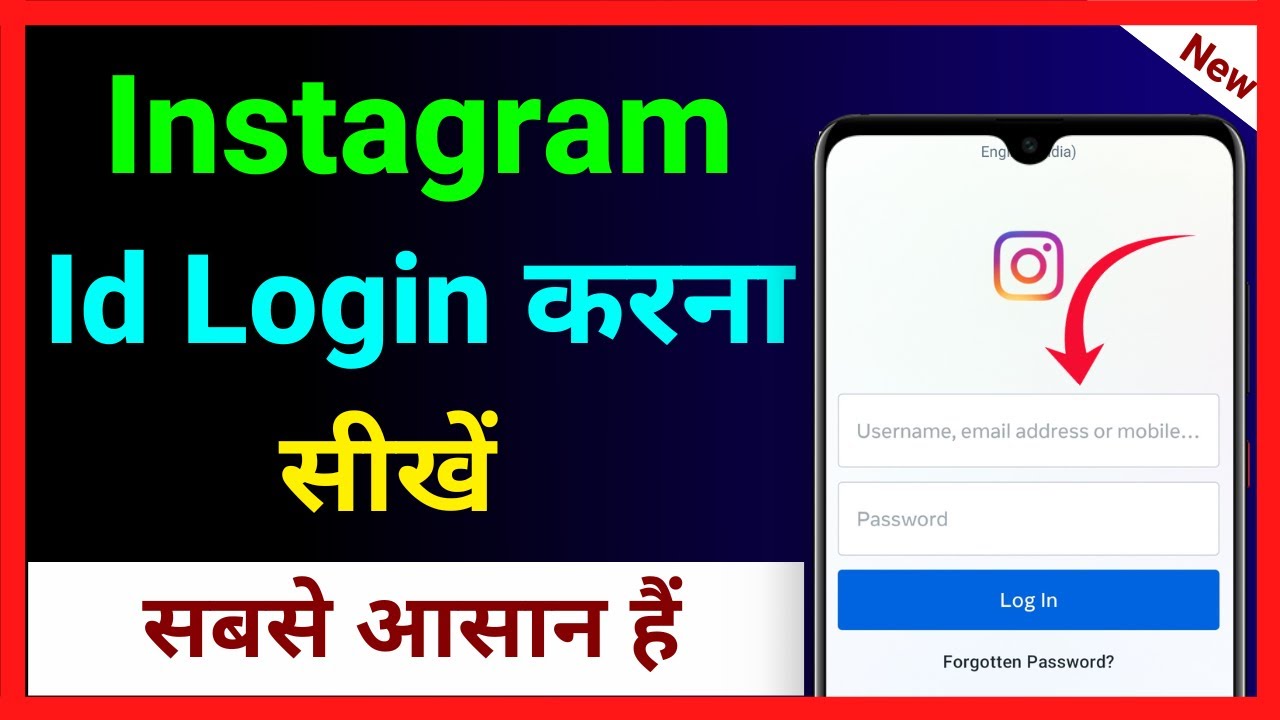Instagram Id Login Kaise Kare // How To Login Instagram Account ...