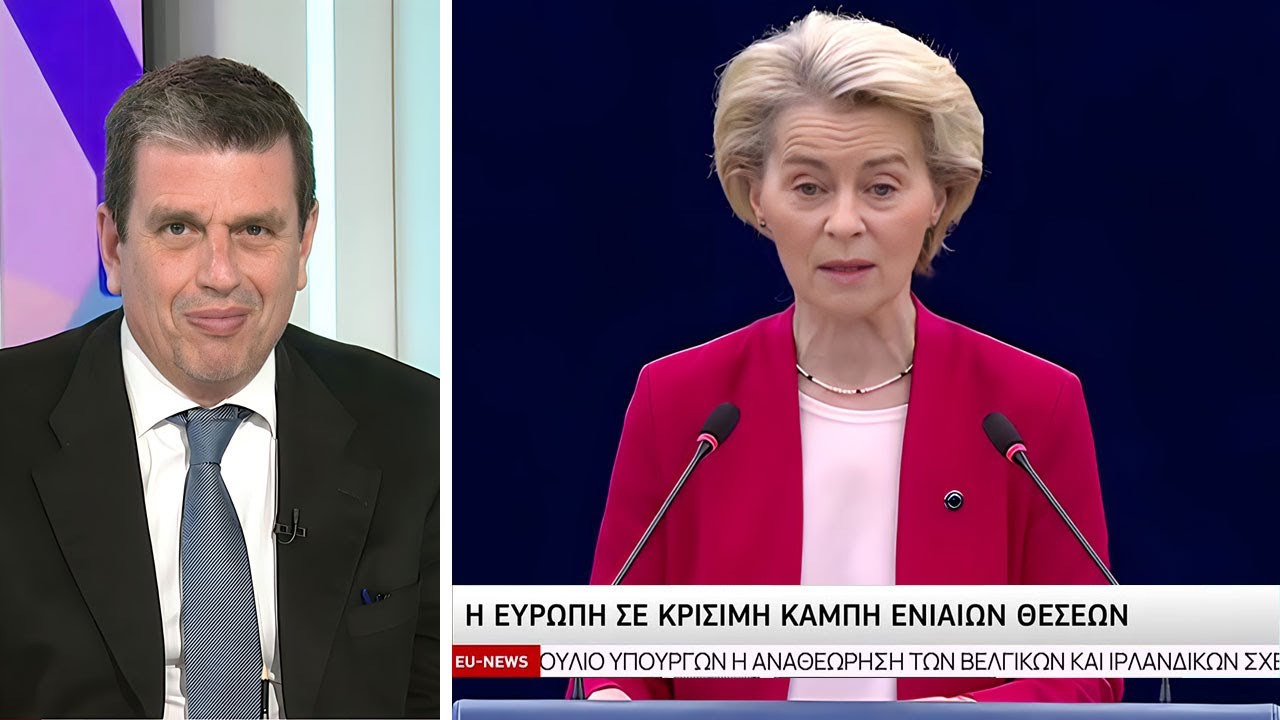 Ο Δημήτρης Καιρίδης στην εκπομπή «Συμβαίνει στην Ευρώπη» στο ΕΡΤ News ...