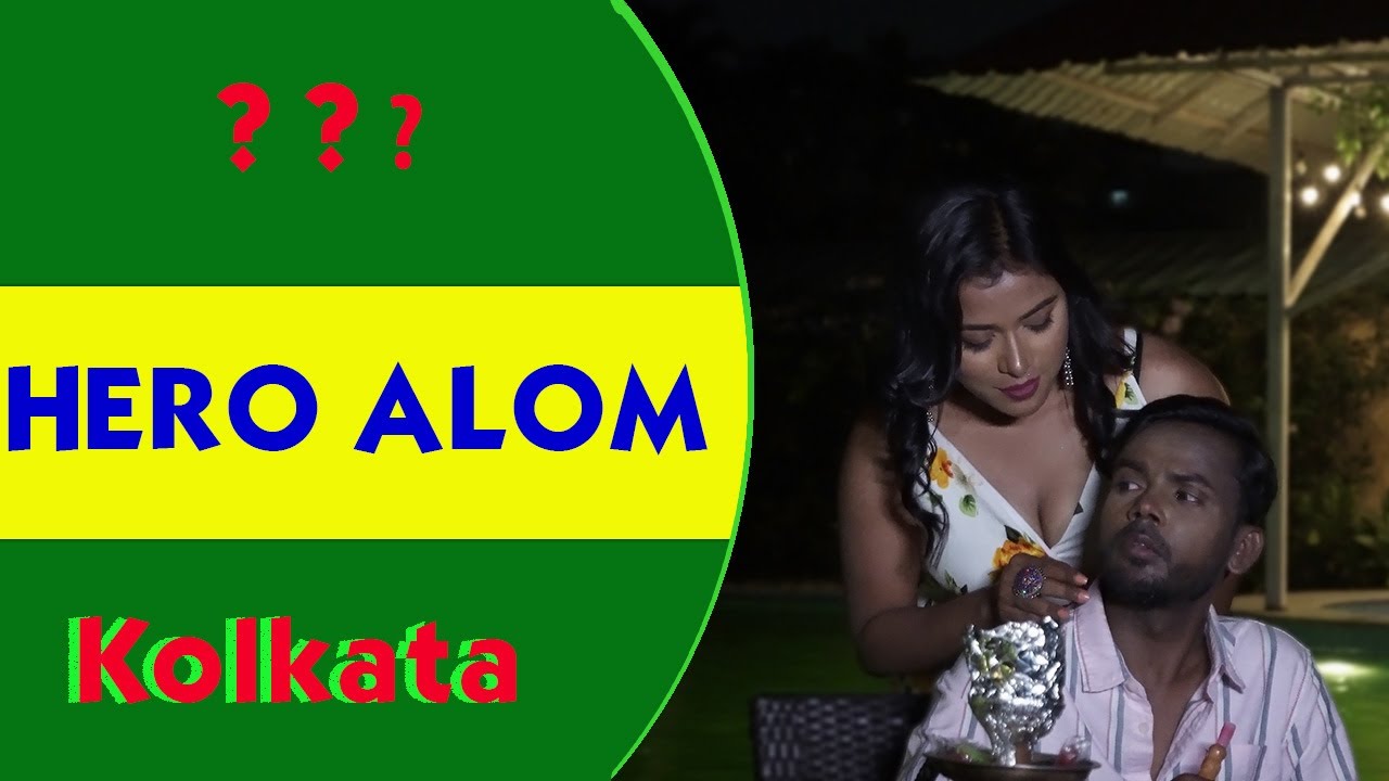 HERO ALOM INTERVIEW IN KOLKATA : সব রকম প্রশ্নেরই উত্তর দিলেন - YouTube