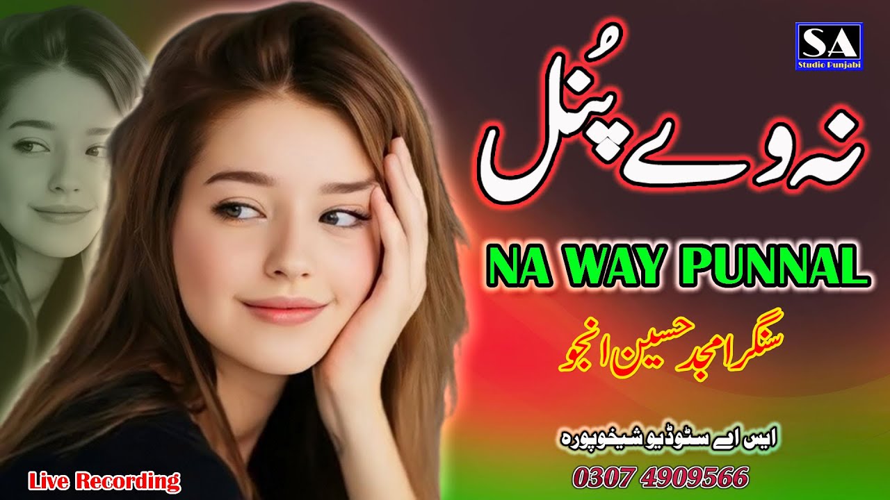 Na Way Punnal | Saraiki Punjabi Song | Latest Punjabi Song | Full Dukhi ...