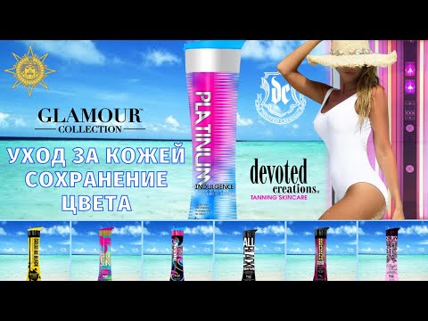 Platinum Indulgence™ | Glamour коллекция | Devoted Creations | DevotedCreations.RU