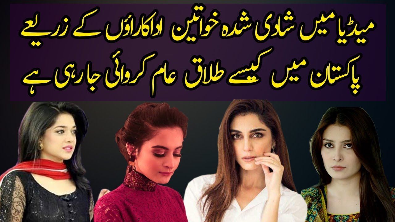 Mainstream Media is Giving Solid Roles to Famous Actresses - YouTube