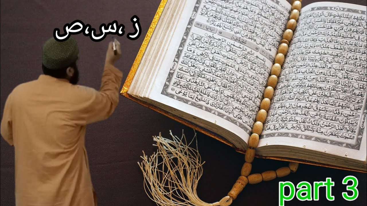dars e tajweed ul quran part 3 By Qari Rizwan Tahseeni - YouTube
