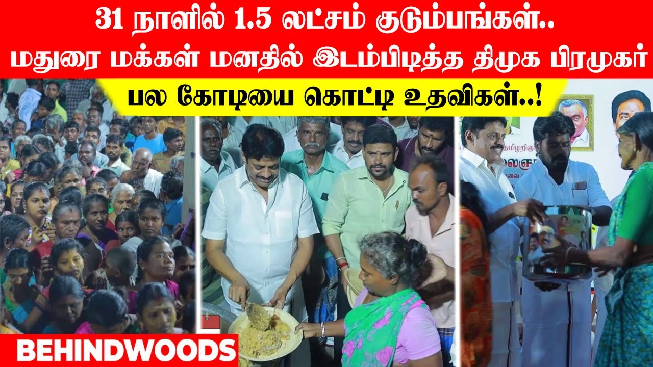 31 நாளில் 1.5 லட்சம் குடும்பங்கள்.. பல கோடியை கொட்டி உதவிகள்! மக்கள் ...