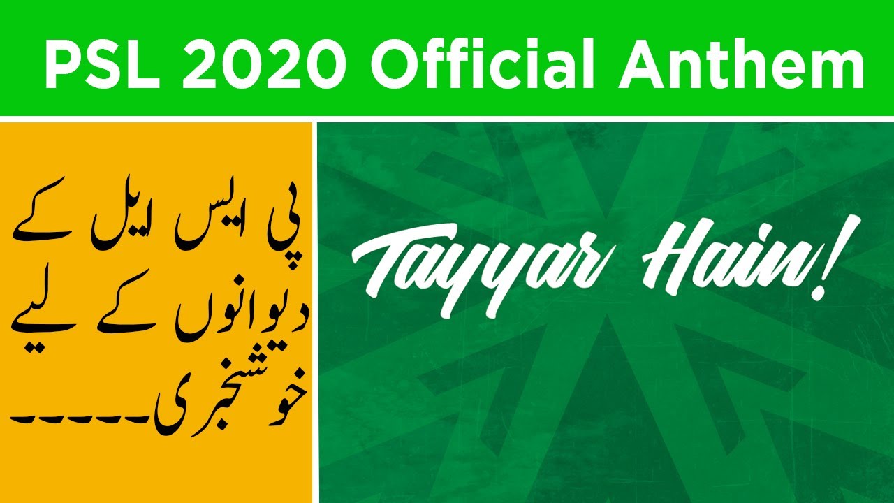 HBL PSL 2020 Official Anthem | PSL 2020 SONG | TAYYAR HAIN | J 4 Jokhio ...