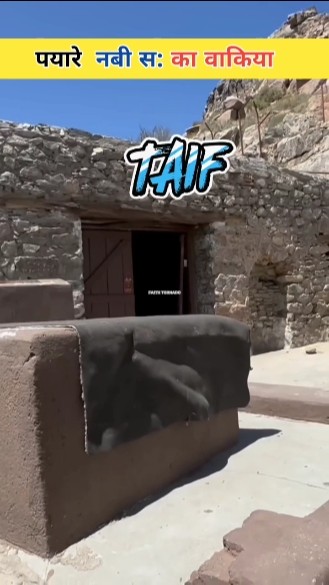 prophet muhammed story of taif... - YouTube