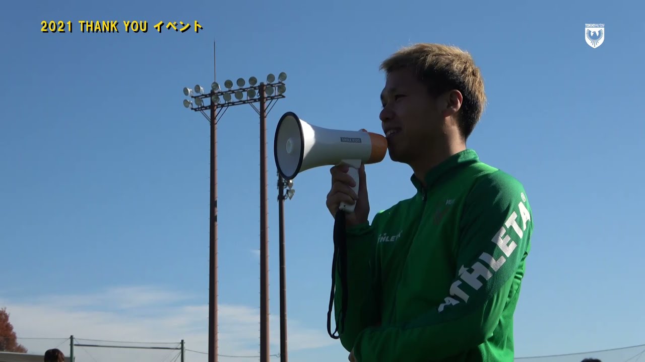 【VERDY TV】選手参加 2021 THANK YOU イベント - YouTube
