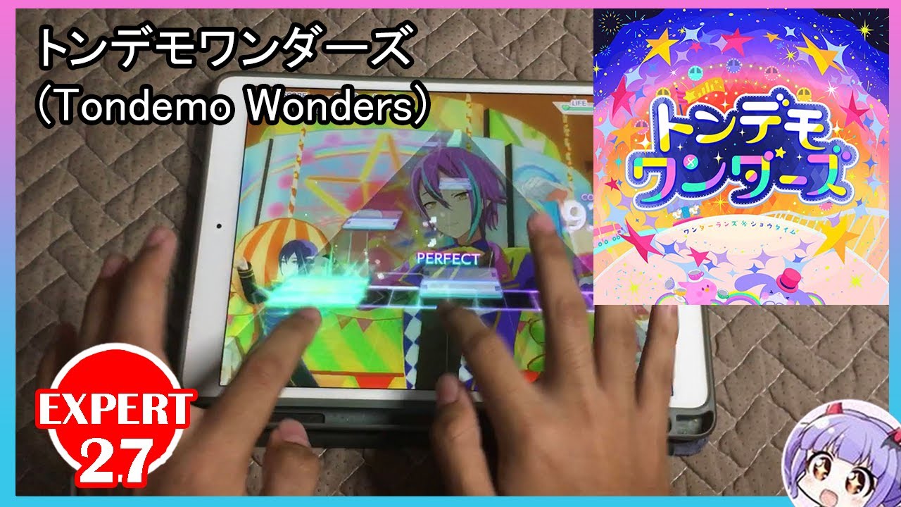 【Project Sekai】トンデモワンダーズ (Tondemo Wonders) ~ All Perfect!! 【Expert 27 ...