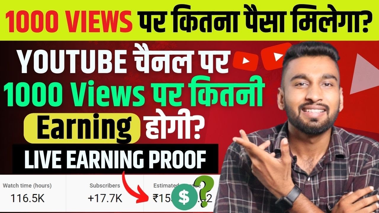 🔴Live Proof | 1000 Views पर कितना YouTube Earning? 😱 Revealed | Youtube ...