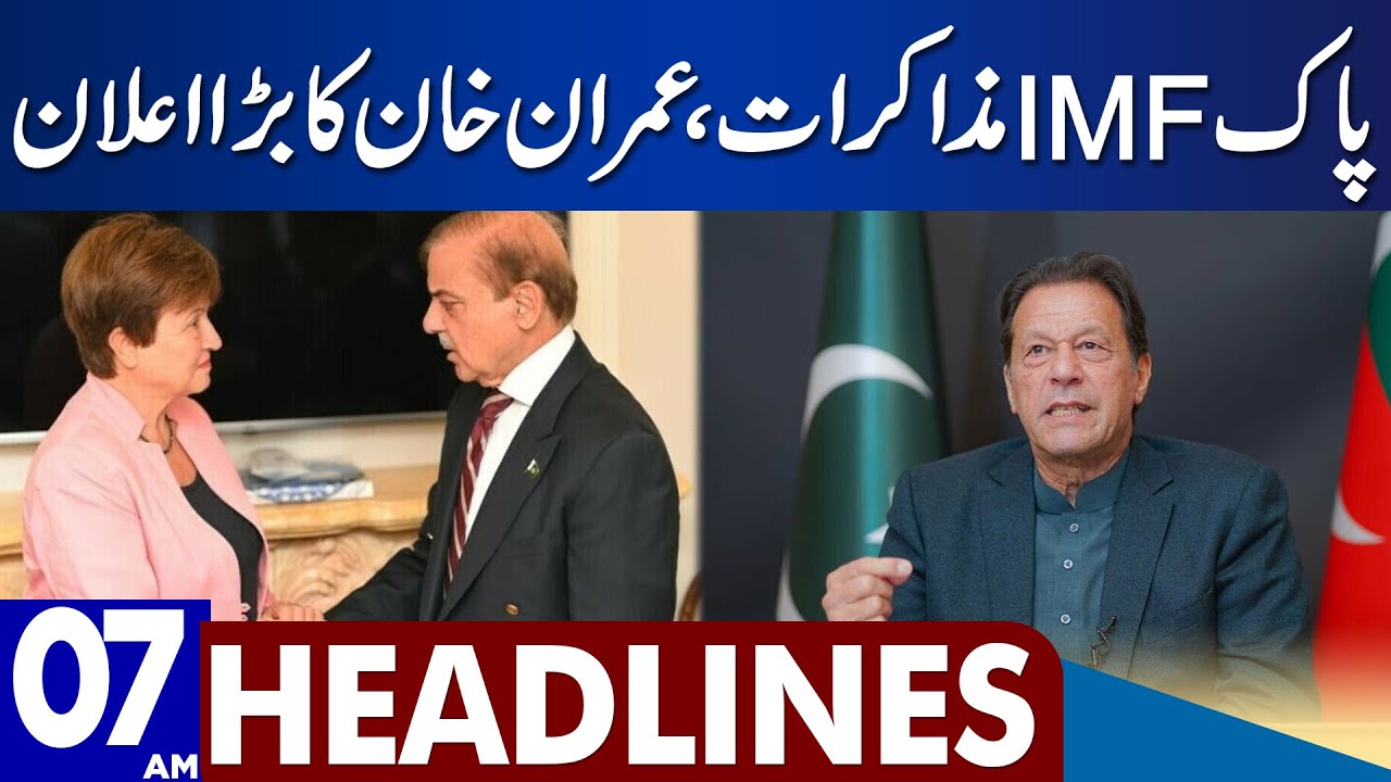 IMF Pakistan Meeting , Imran Khan Big Decision | Dunya News Headlines ...