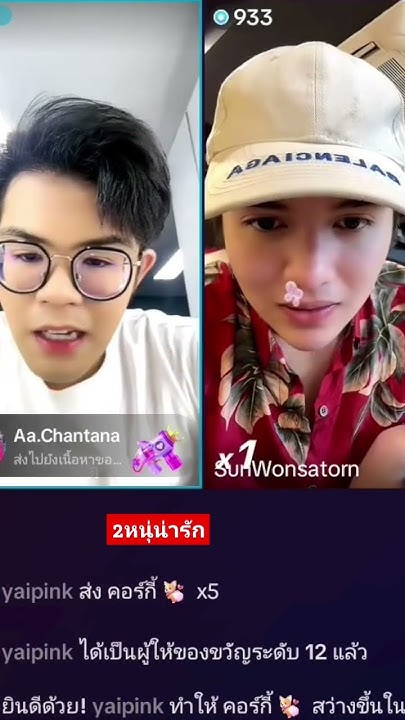 ไลฟ์ติ๊กต๊อกน่ารัก #ความสุข #บันเทิง #สนุกสนาน #สนุก #น่ารัก #ไรอัลไมค์หมดหนี้ #ความรัก - YouTube