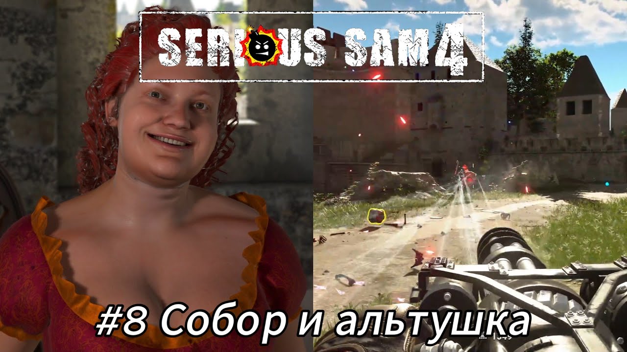 Летсплей Serious Sam 4 - #8 Собор и альтушка - YouTube