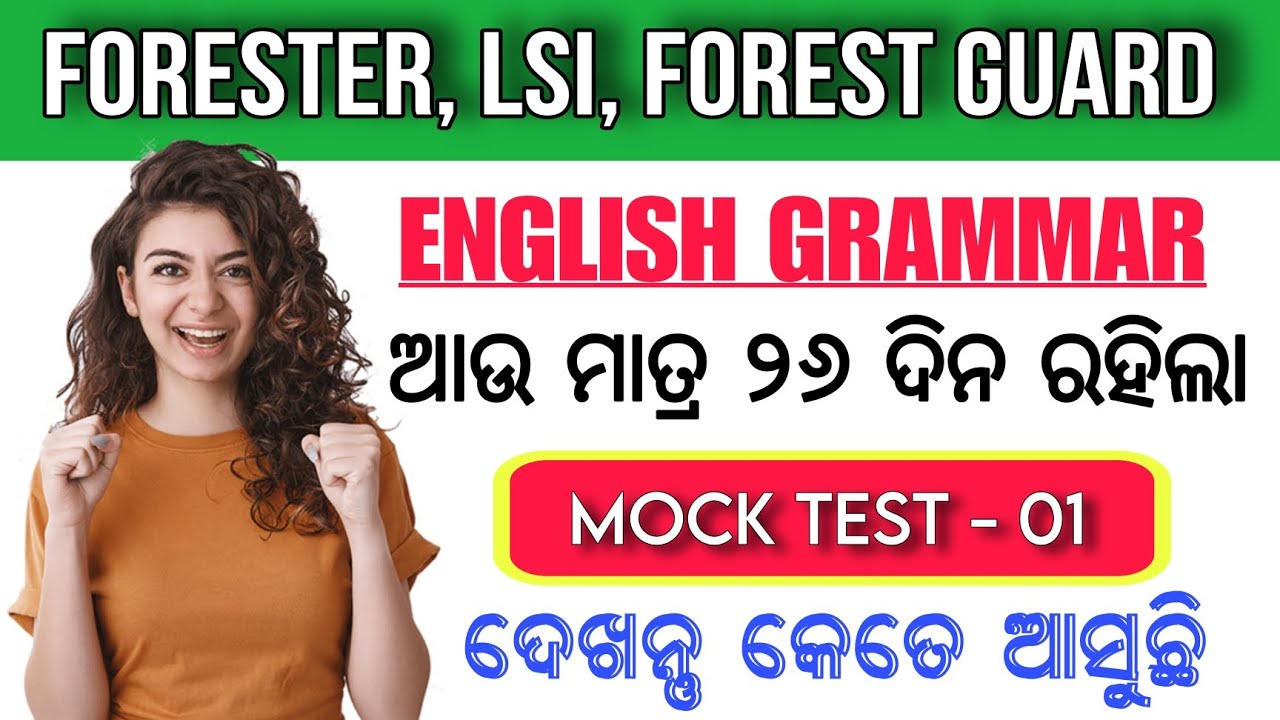 OSSSC ENGLISH GRAMMAR MOCK TEST 1 Forester LSI FOREST GUARD Exam osssc-english-grammar-mock-test-1-forester-lsi-forest-guard-exam