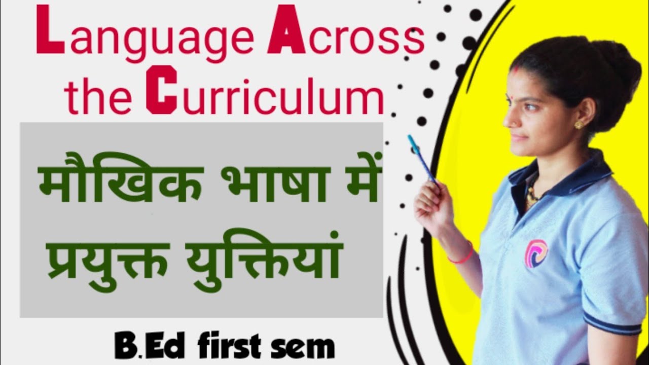 Strategies For Using Oral Language YouTube Strategies For Using Oral Language YouTube